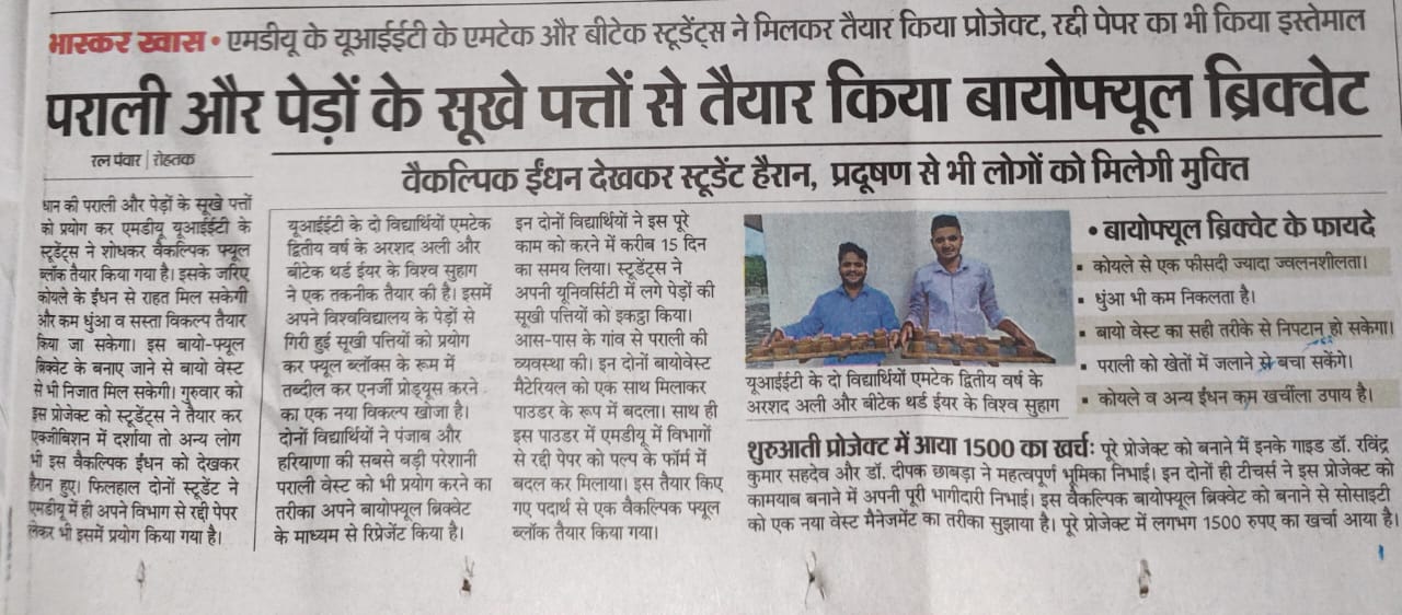 3D Printing & Design Lab | UIET, Maharshi Dayanand University Rohtak INDIA